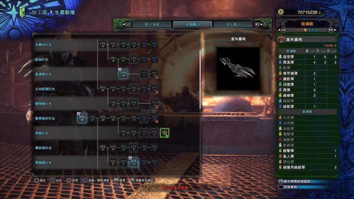 MHW 重弩从入门到精通 教学+装备推荐+实战演示（怪物猎人世界） - 哔哩哔哩