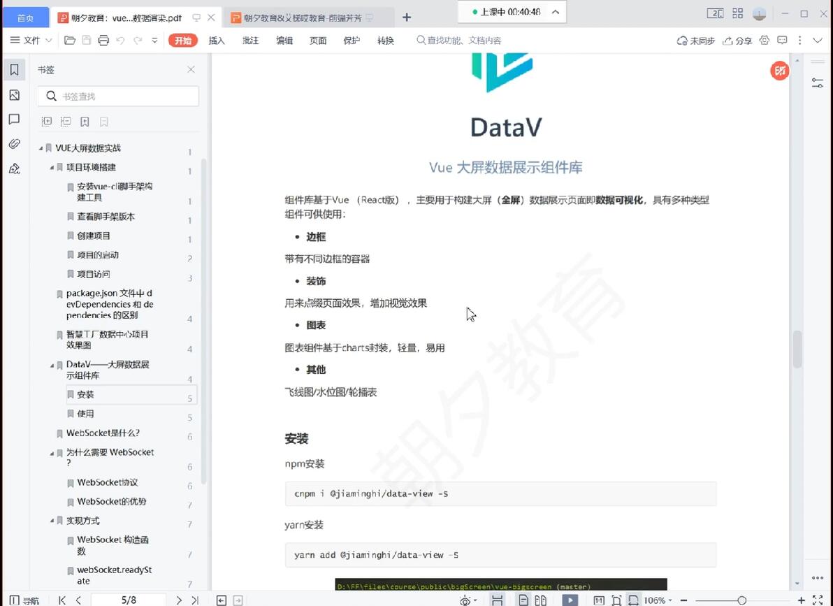 【前端大屏可视化】VUE+DataV+Echarts创建炫酷科技大屏 20... - 哔哩哔哩