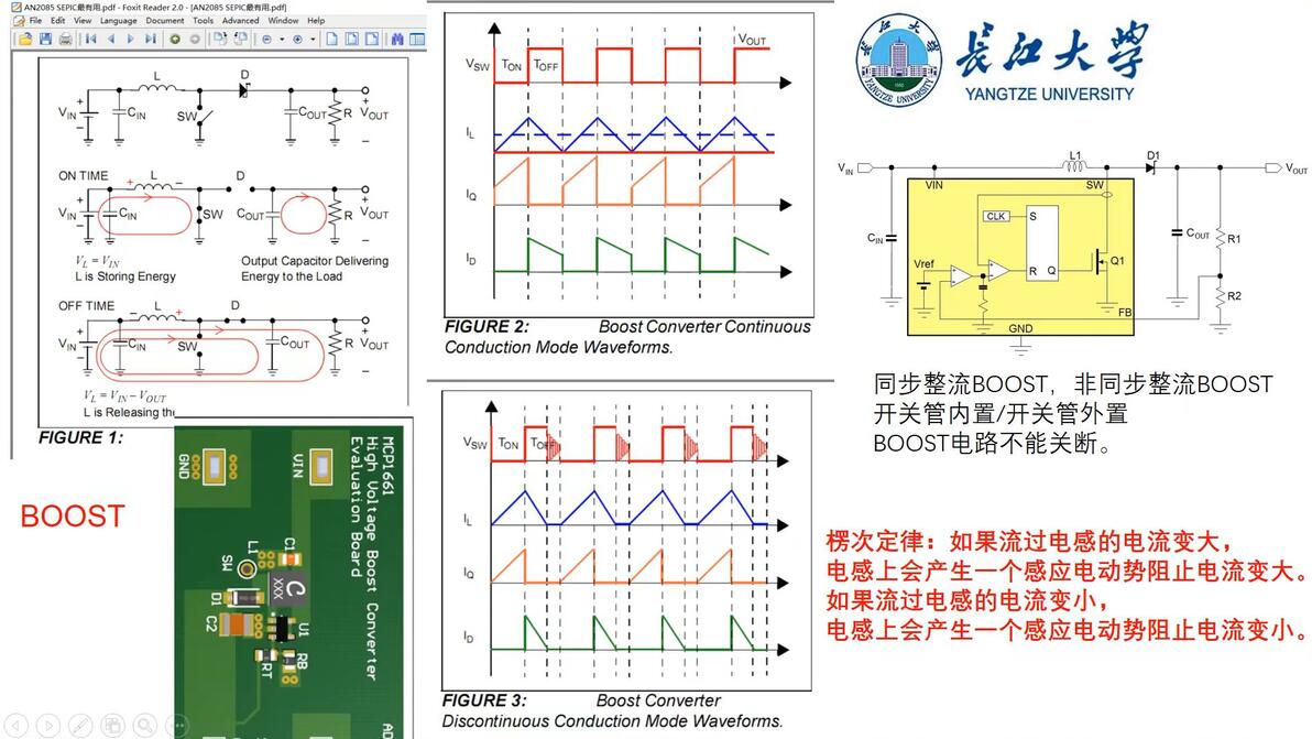 电源大师7—BOOST升压电路工作原理与降低EMI与EMC设计，BOOST升压电 - 哔哩哔哩