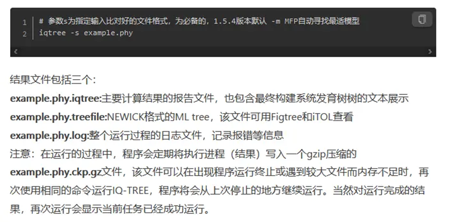 如何构建系统发育树：MAFFT+Gblocks+IQ-Tree - 哔哩哔哩
