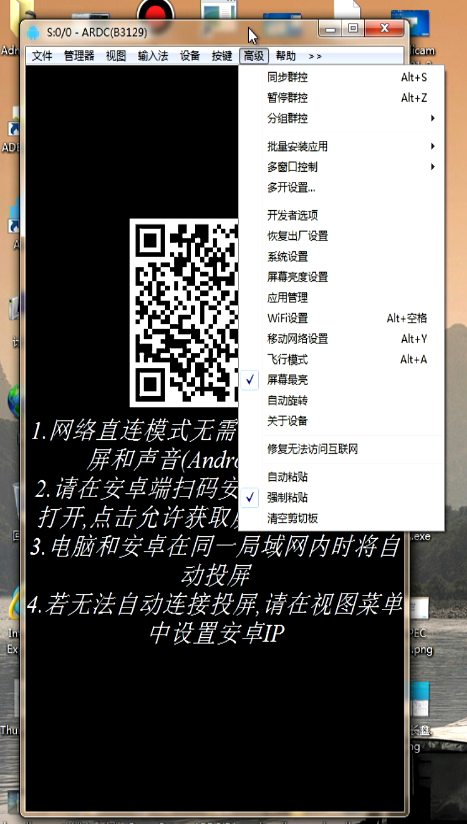【图吧小白教程】ARDC安装配置（AOSP设备ADB投屏） - 哔哩哔哩