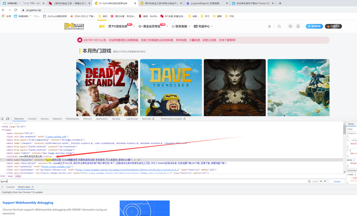 知名单机游戏下载站 FGame 已跑路转生为 PCGame ，你还敢用吗？ - 哔哩哔哩