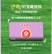 [我Geebar谁啊/直播录播]-20241227-没想到吧，差两小时时长，我也 - 哔哩哔哩