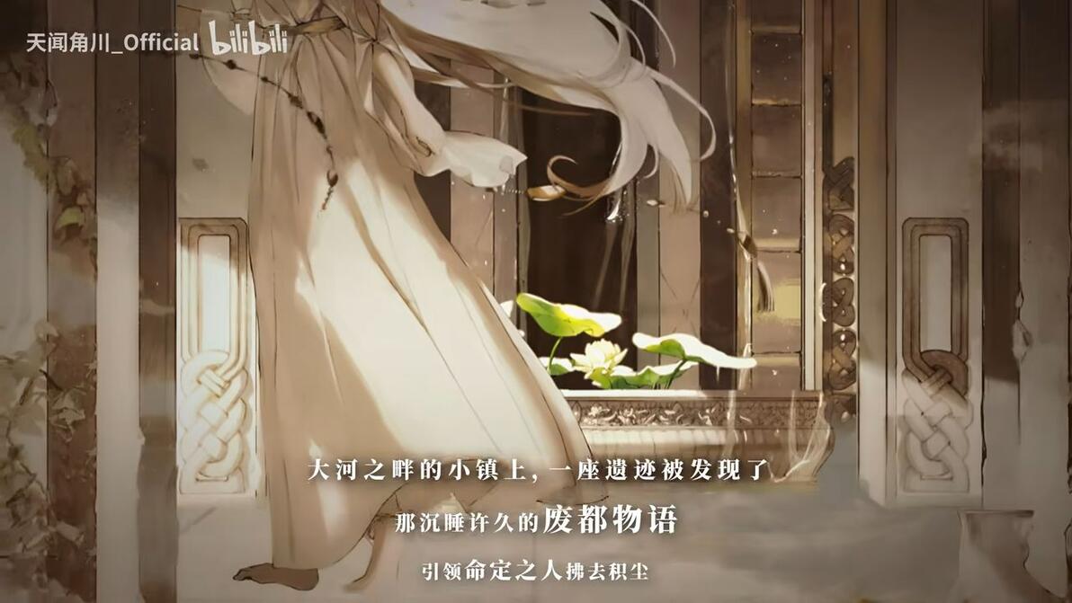 《Ruina 废都物语》重制版先导概念PV中文版首发！ - 哔哩哔哩