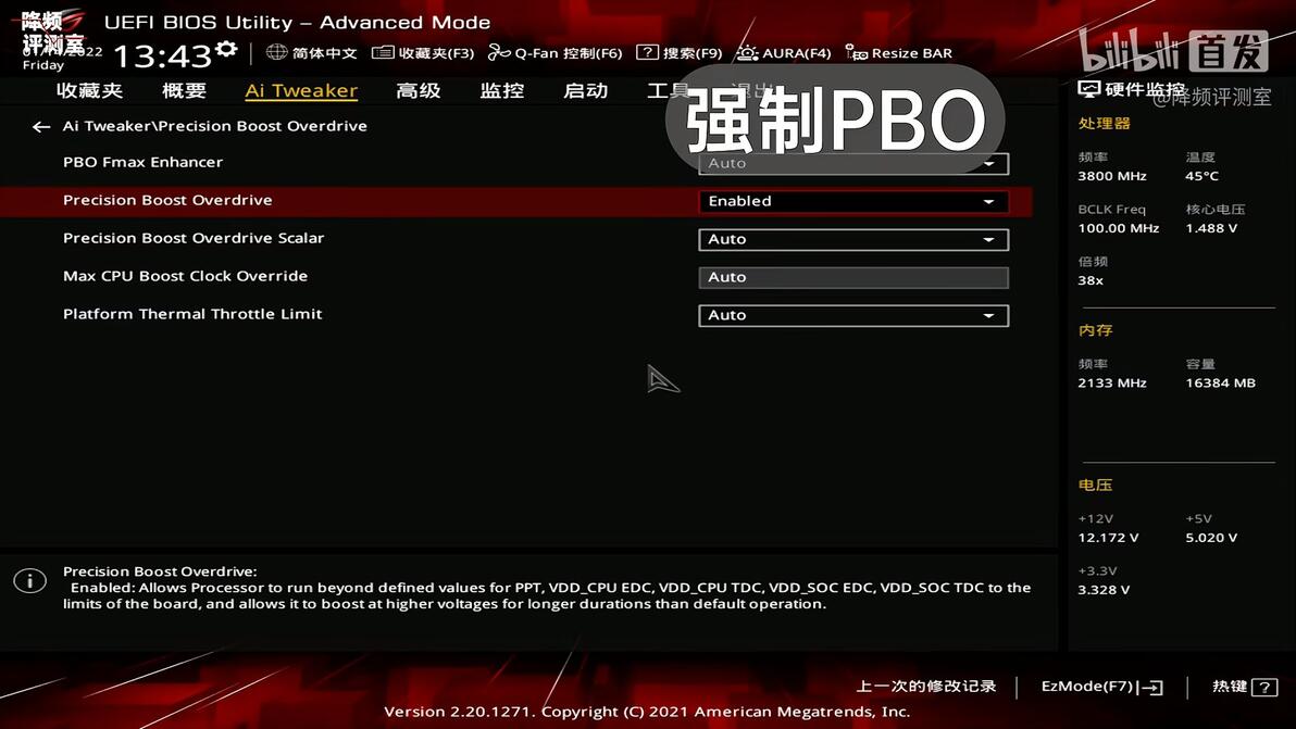 小白咋玩5800X？PBO与降压降频优缺点实战分析 - 哔哩哔哩
