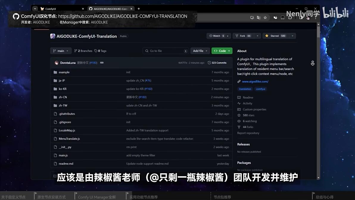 让Comfy UI“无所不能”的秘密——自定义节点！ComfyUI零基础入门教程 - 哔哩哔哩