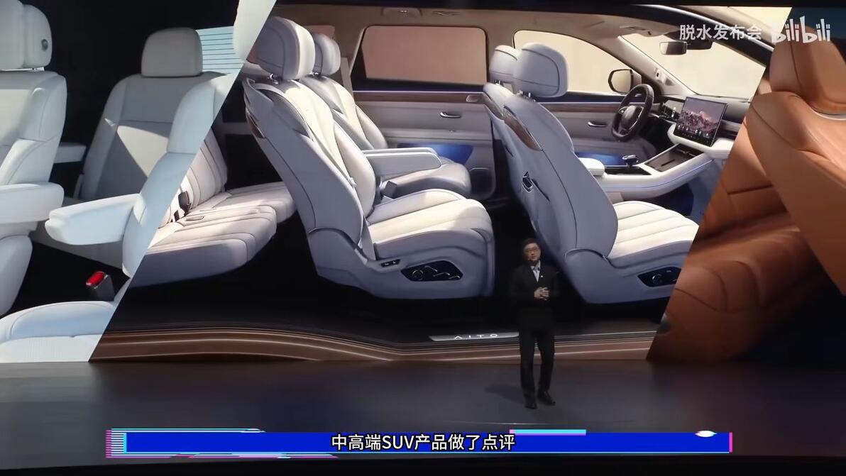 智己LS7预售35万起 有自信但不多 - 哔哩哔哩