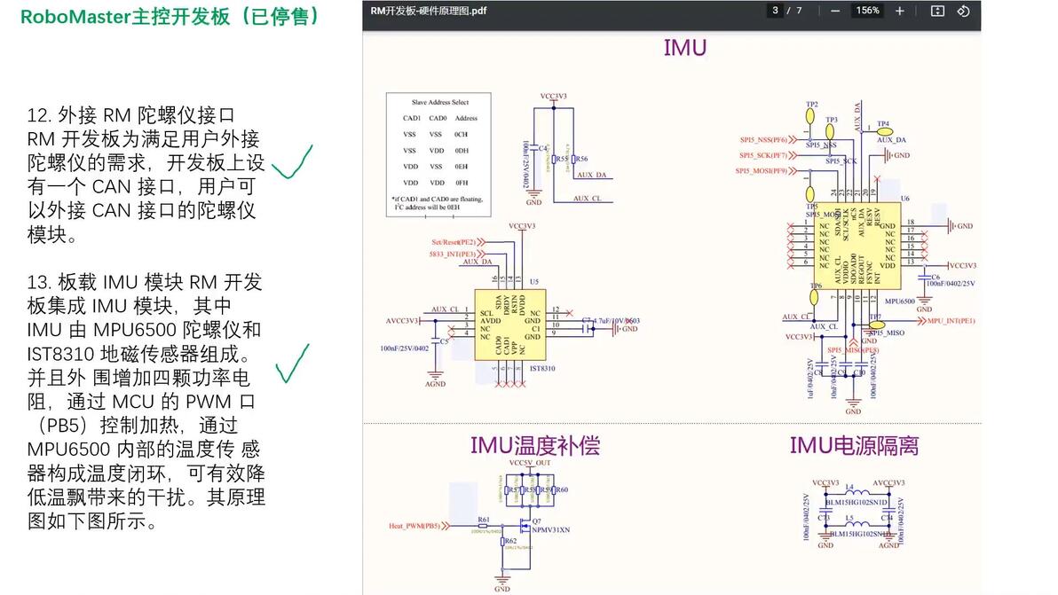 RoboMaster 机甲大师赛 陀螺仪PCB设计要点,BMI088陀螺仪PCB - 哔哩哔哩