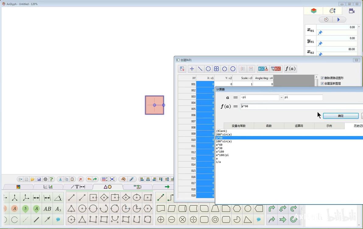 AxGlyph 基础教程合集 - 哔哩哔哩