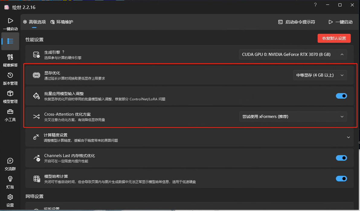秋叶SD本地包使用SDXL1.0模型超简单！小白一键升级Stable diffu - 哔哩哔哩