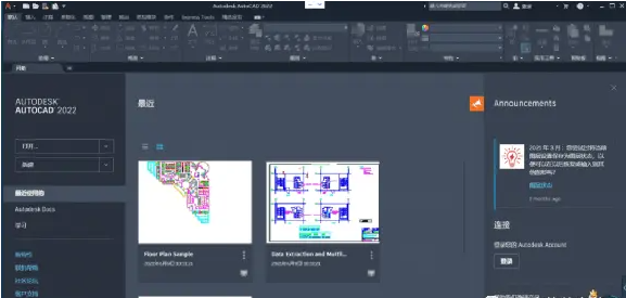 CAD2022安装+激活教程+基础操作教学（附带下载链接） - 哔哩哔哩