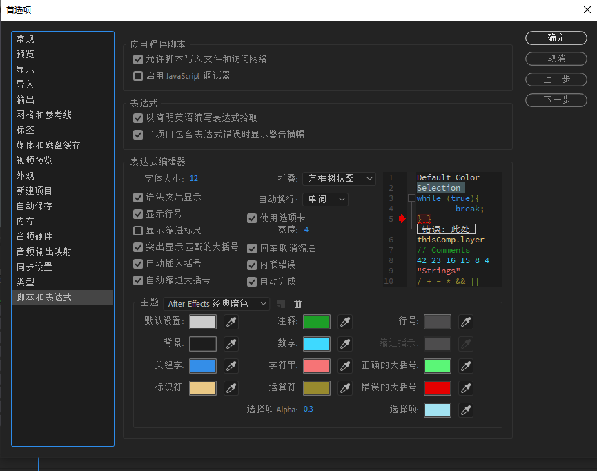 【AE教程】丝般顺滑，autosway插件详解！！带你深入了解这个插件 - 哔哩哔哩