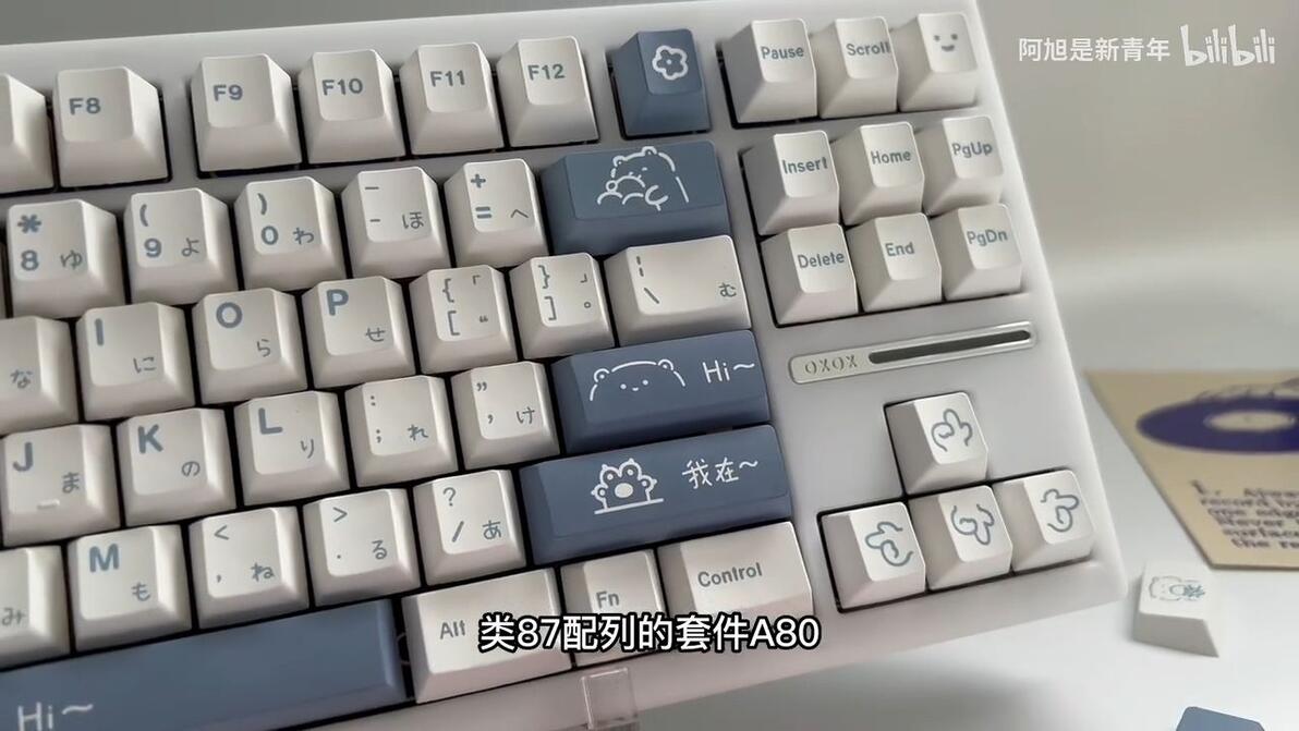 【送！今年最满意的键盘套件】喜欢麻将音的千万别错过了-A80套件搭配 MuziL - 哔哩哔哩