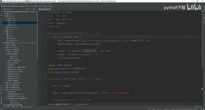 【Python爬虫】利用Python爬取小说网站VIP内容，免费下载并保存为TX - 哔哩哔哩