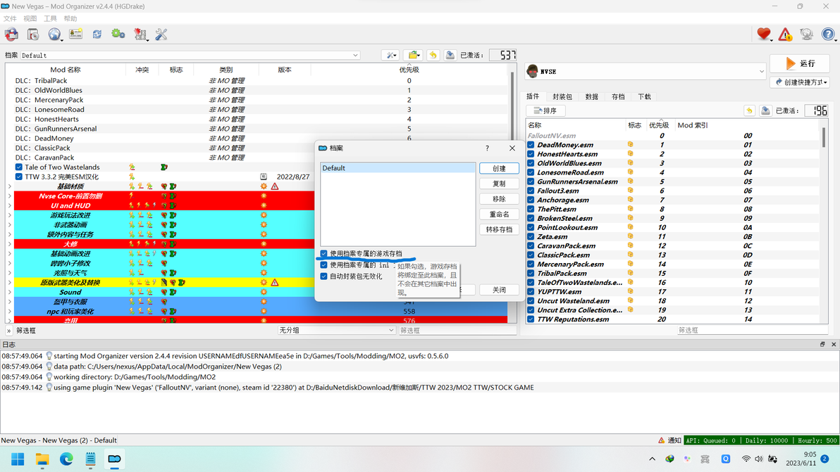 2023年新维加斯最新TTW整合 - 哔哩哔哩