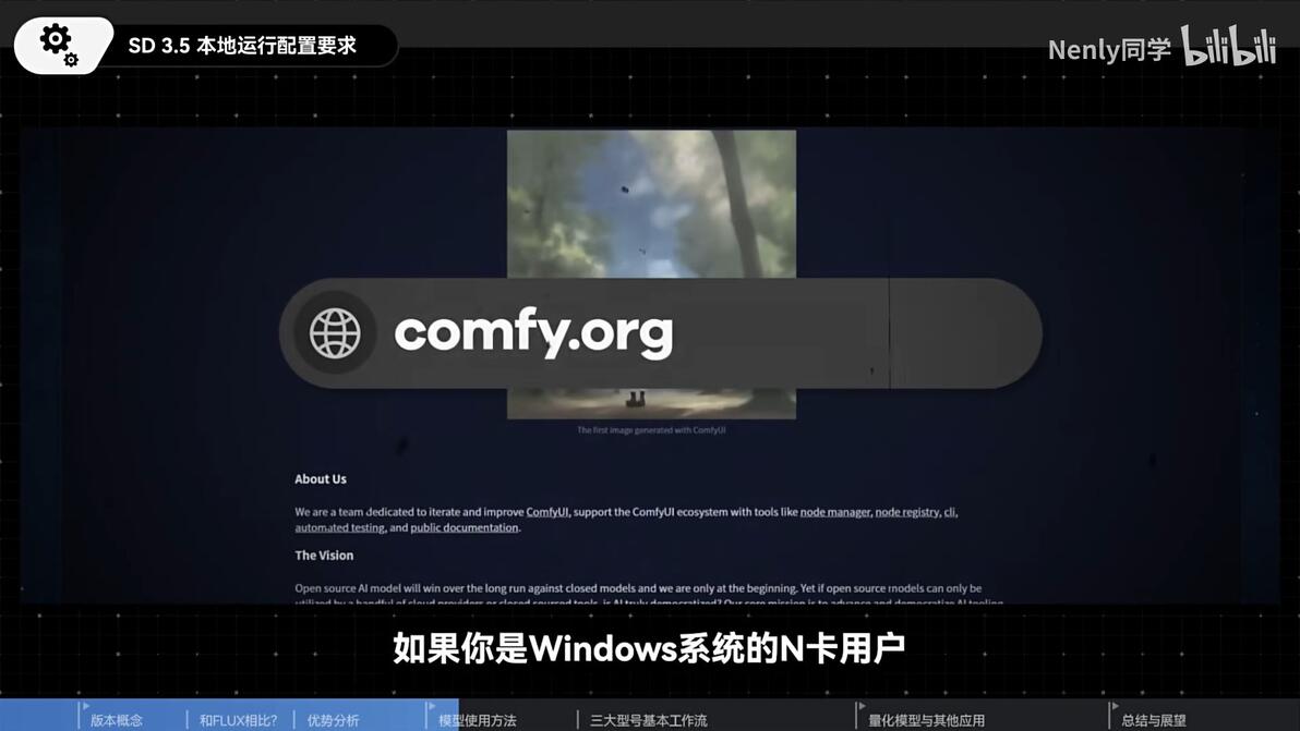关于Stable Diffusion 3.5，这个视频有你需要知道的一切：免费可 - 哔哩哔哩