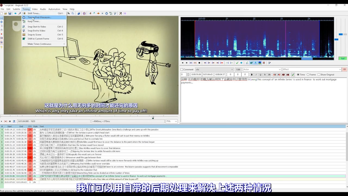 【Aegisub教程】快速打轴法 - 哔哩哔哩