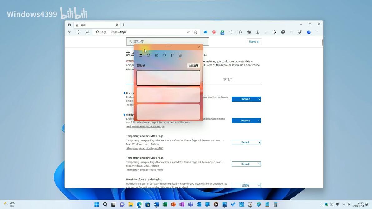 开启edge新版UI - 哔哩哔哩