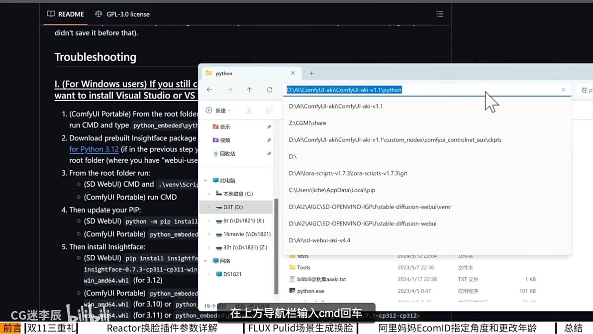 Comfyui实用工作流教程7期——Reactor、Pulid、EcomID换脸 - 哔哩哔哩