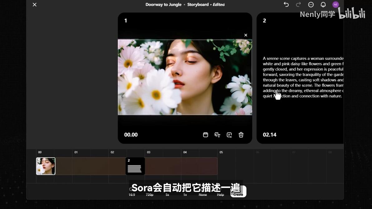 大概是站内第一个SORA系统实操教程：SORA全功能讲解+分析！【OpenAI发 - 哔哩哔哩