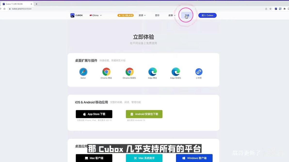 内容收藏神器 Cubox ！这个APP我年年续费，根本离不开··· - 哔哩哔哩