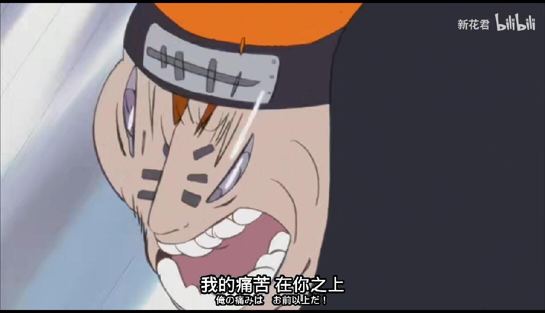 就这种程度吗,我的痛苦在你之上 哔哩哔哩