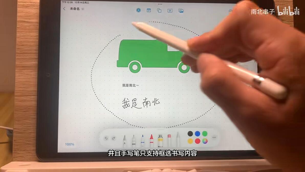 iPados16.2更新无边记｜Prodrafts付费用户慌了？我看未必！ - 哔哩哔哩