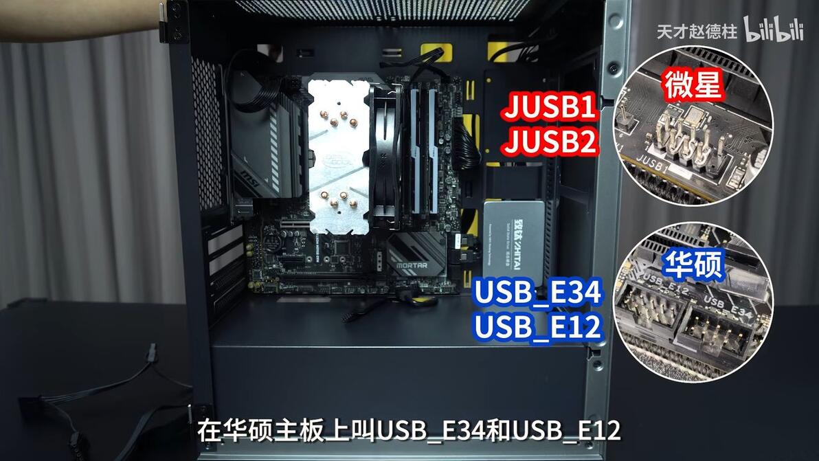 装机不求人之：史上最详细传说级装机教程，零基础新手一站式装机攻略。内含AMD、I - 哔哩哔哩