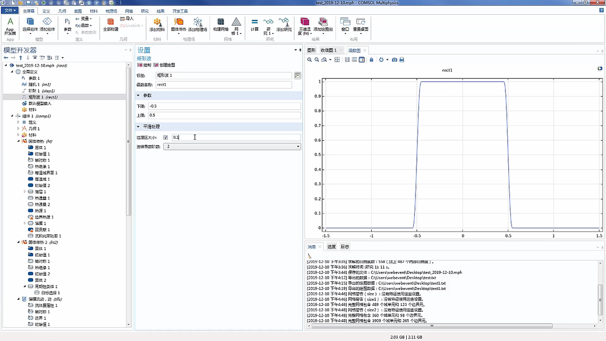 comsol 最全官方教程15个模块（光学，射频，热导，多物理场，结构力学，ap - 哔哩哔哩