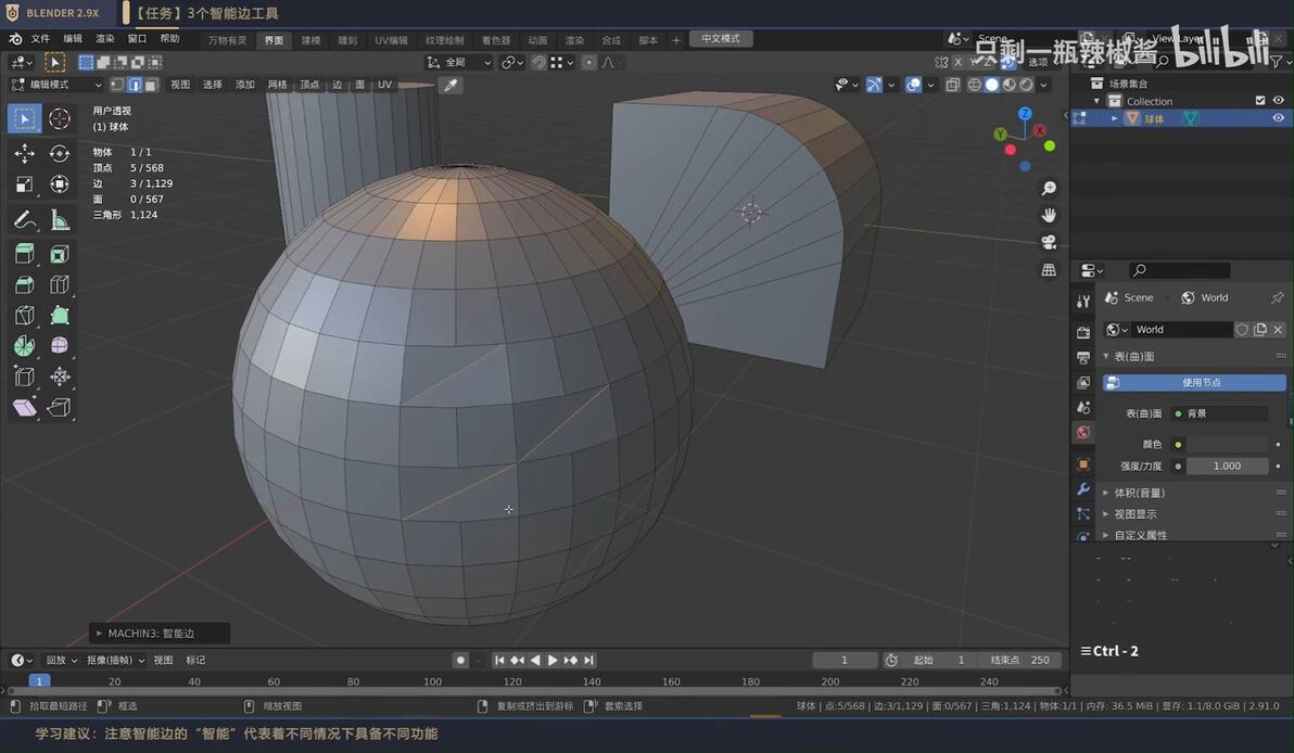【中文M3】还得靠它-blender3.3增强工具machin3tools 1. - 哔哩哔哩