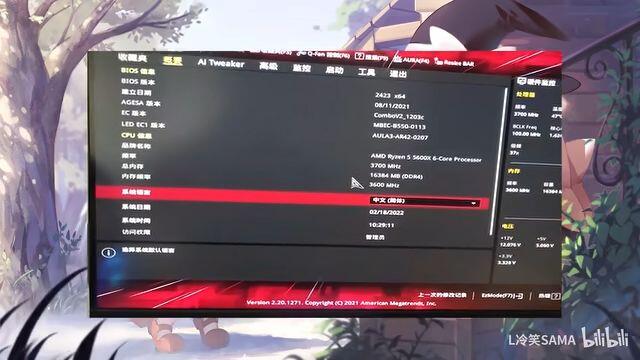 AMD平台关闭FTPM教程，妈妈再也不用担心我玩游戏卡顿啦！（开启bitlock - 哔哩哔哩