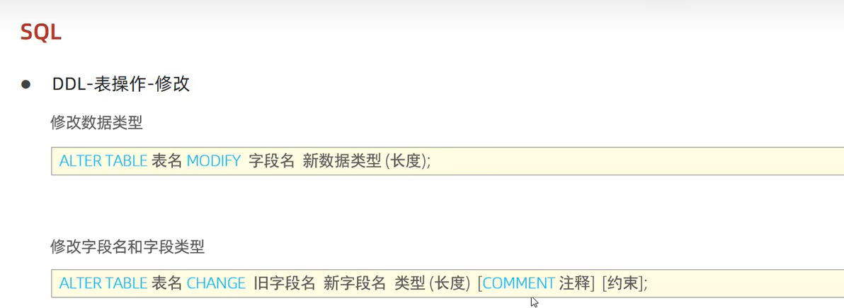 黑马程序员 MySQL数据库入门到精通，从mysql安装到mysql高级、mys - 哔哩哔哩