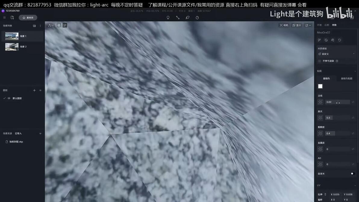 D5渲染器教程 | 2.3版本基础操作 | 零基础入门介绍 - 哔哩哔哩