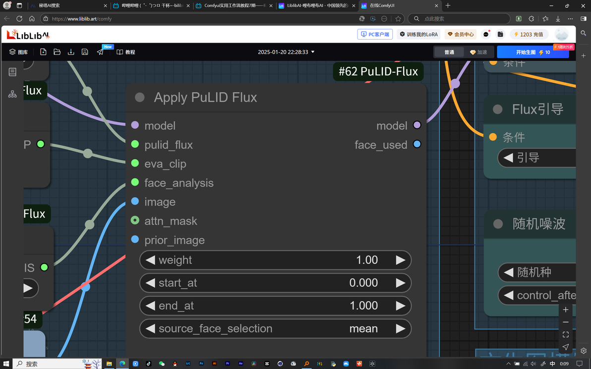 Comfyui实用工作流教程7期——Reactor、Pulid、EcomID换脸 - 哔哩哔哩