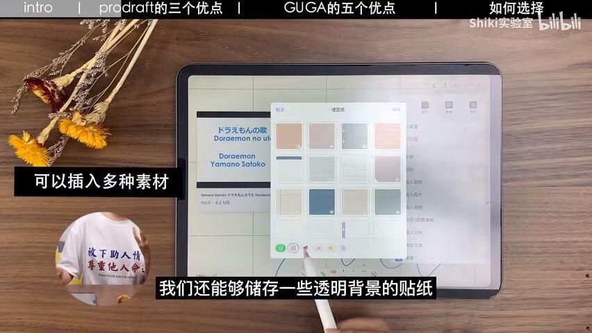 【iPad】GUGA和prodraft 好用无限画布 优缺点测评对比 - 哔哩哔哩