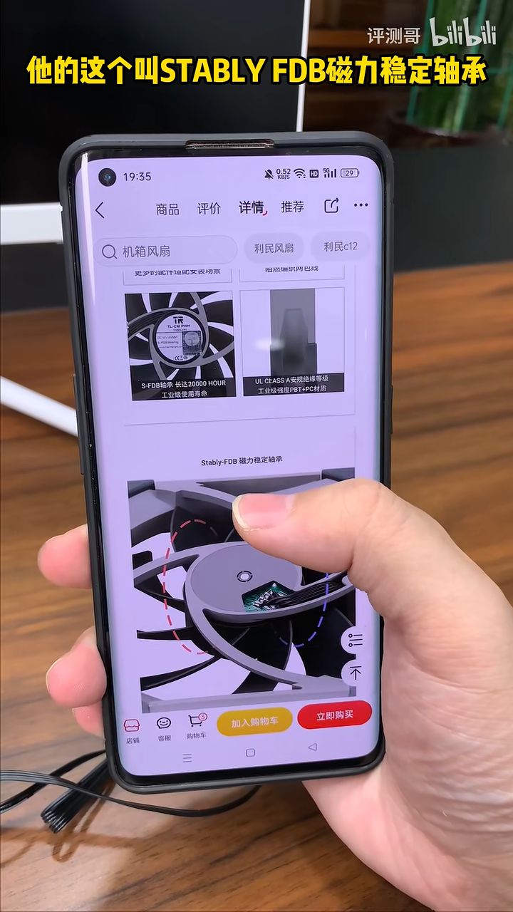 利民的S-FDB轴承到底是个啥？ - 哔哩哔哩