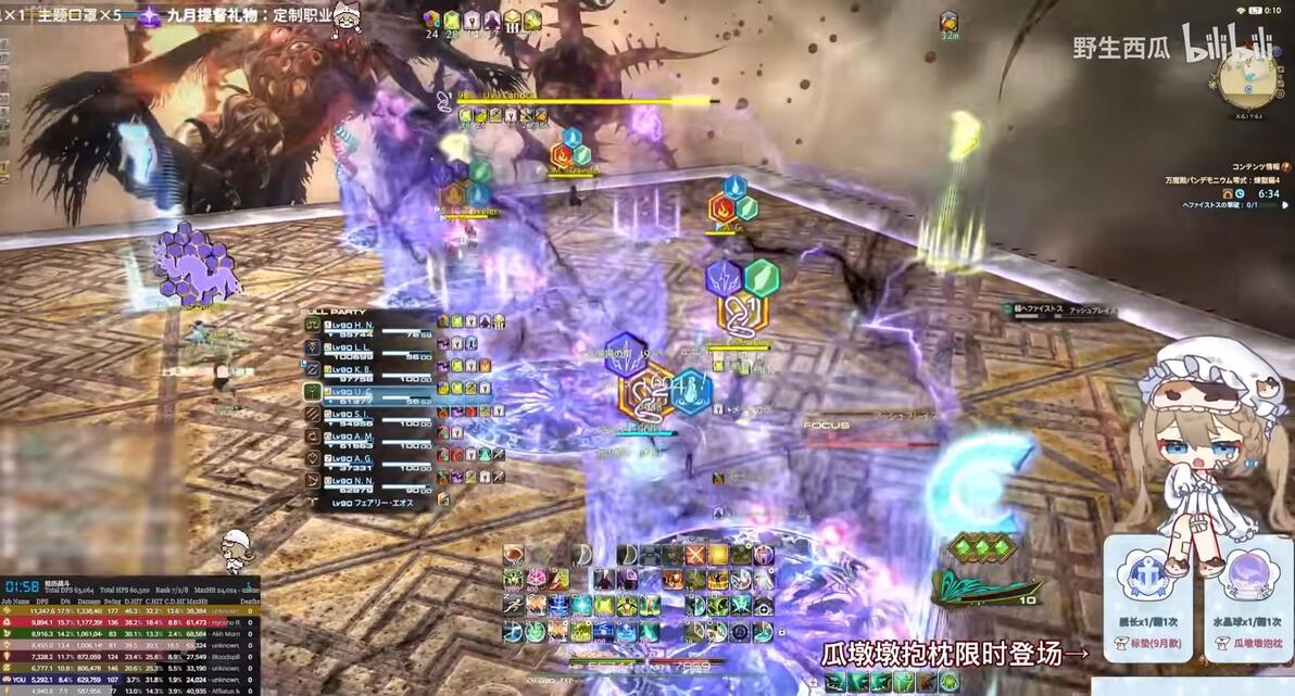 【FF14】6.2版本/万魔殿零式P8S 本体@学者日服野队初通 【ぬけまる】 - 哔哩哔哩