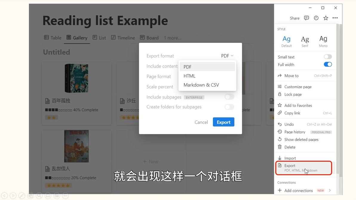 Notion不复杂| Ep.4 Notion的3种导出方式 - 哔哩哔哩