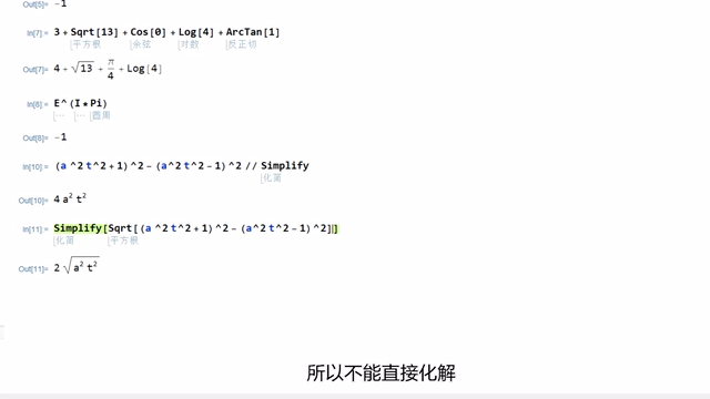 这可能是B站最易上手的mathematica入门教程 - 哔哩哔哩