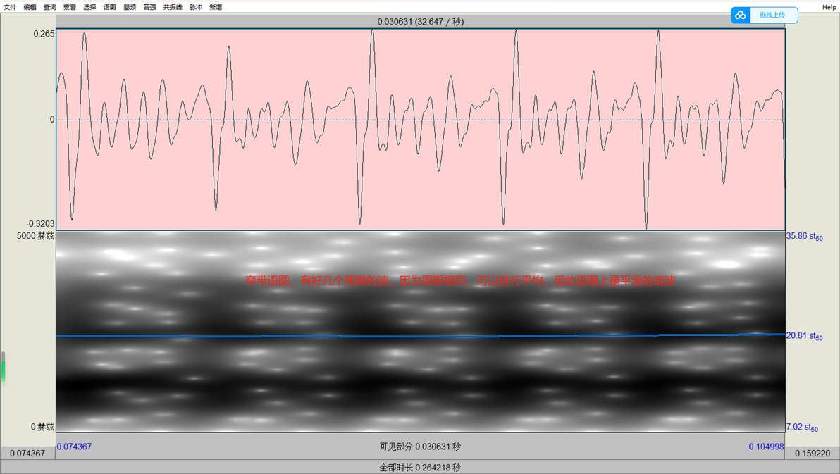 Praat语音分析软件用法详解 - 哔哩哔哩