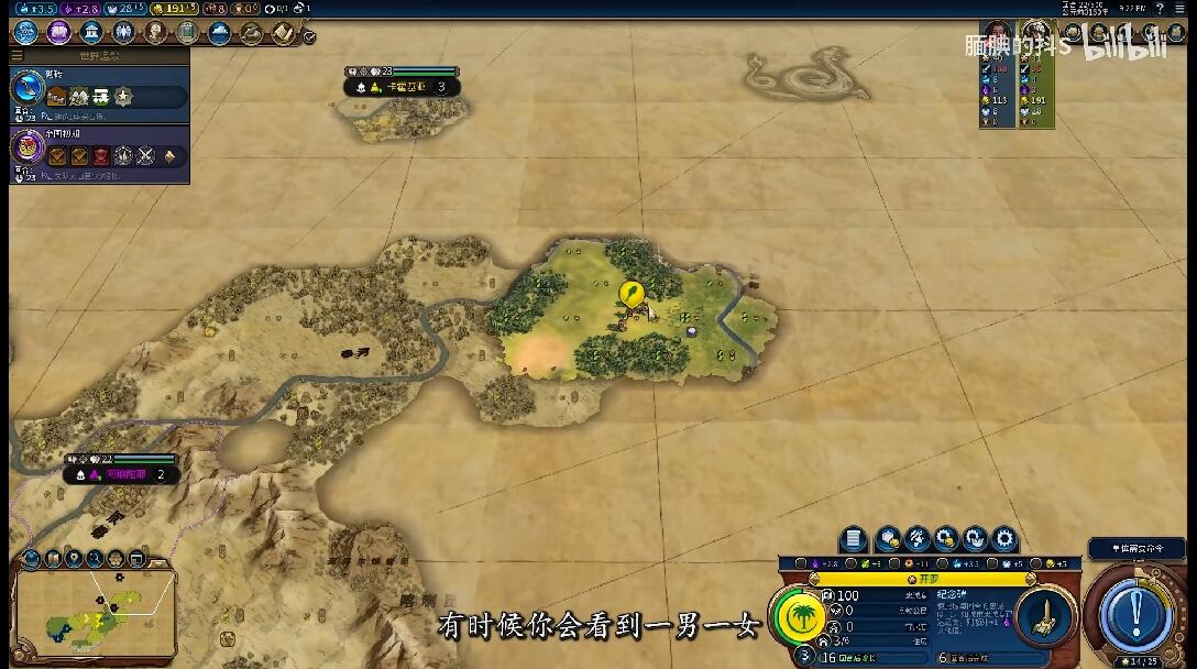 【文明6】阿拉伯124T科技胜利-宗辅（4科慢文化） - 哔哩哔哩