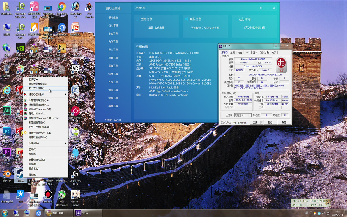 【图吧小白教程】2025年在WIN7下安装STEAM - 哔哩哔哩