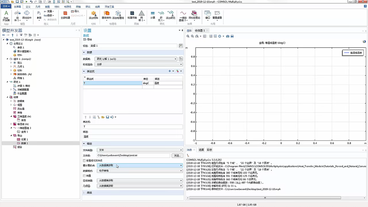 comsol 最全官方教程15个模块（光学，射频，热导，多物理场，结构力学，ap - 哔哩哔哩