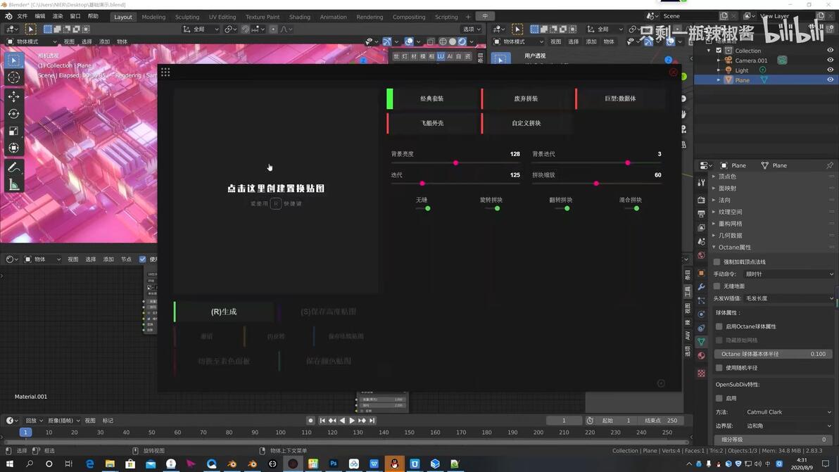 【2020】Jsplacement中文版辣椒预设分支全面教程(完结) - 哔哩哔哩
