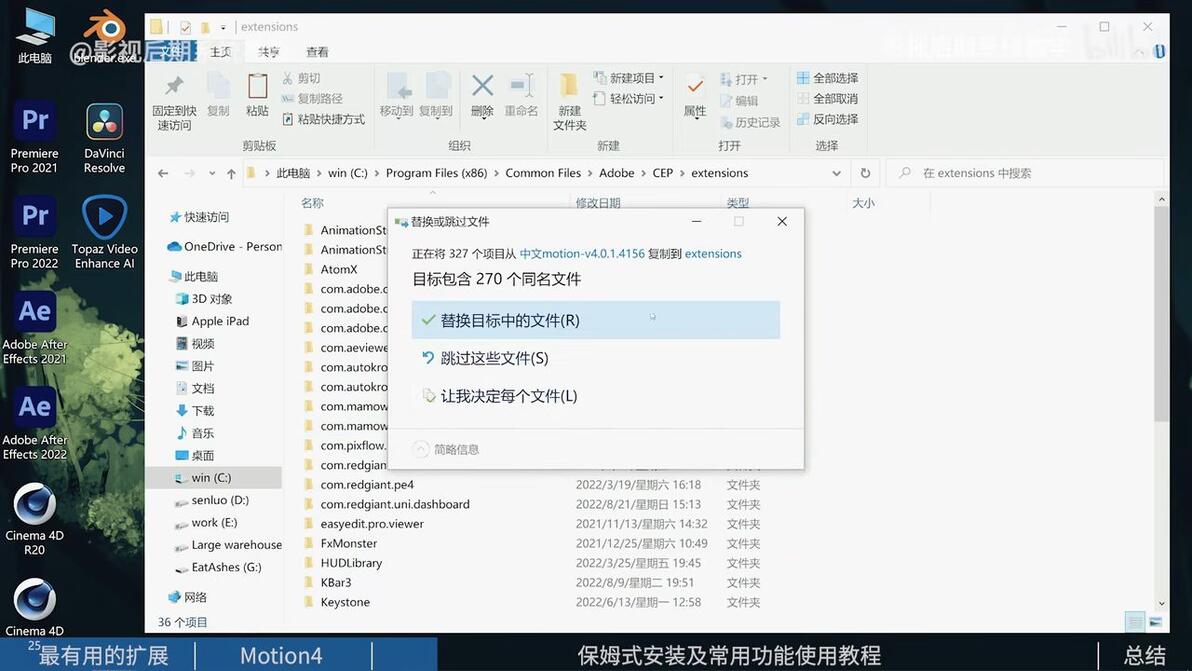 大更新！MG动态神器Motion 4，中文汉化版！影视后期资源 - 哔哩哔哩