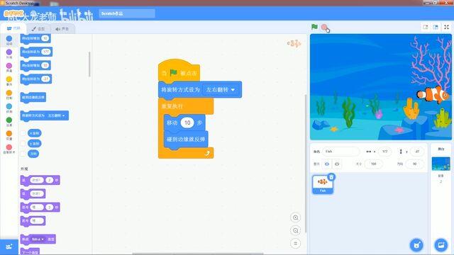 【123集】新版少儿编程scratch3.0从入门到精通系列教程-大龙老师 - 哔哩哔哩