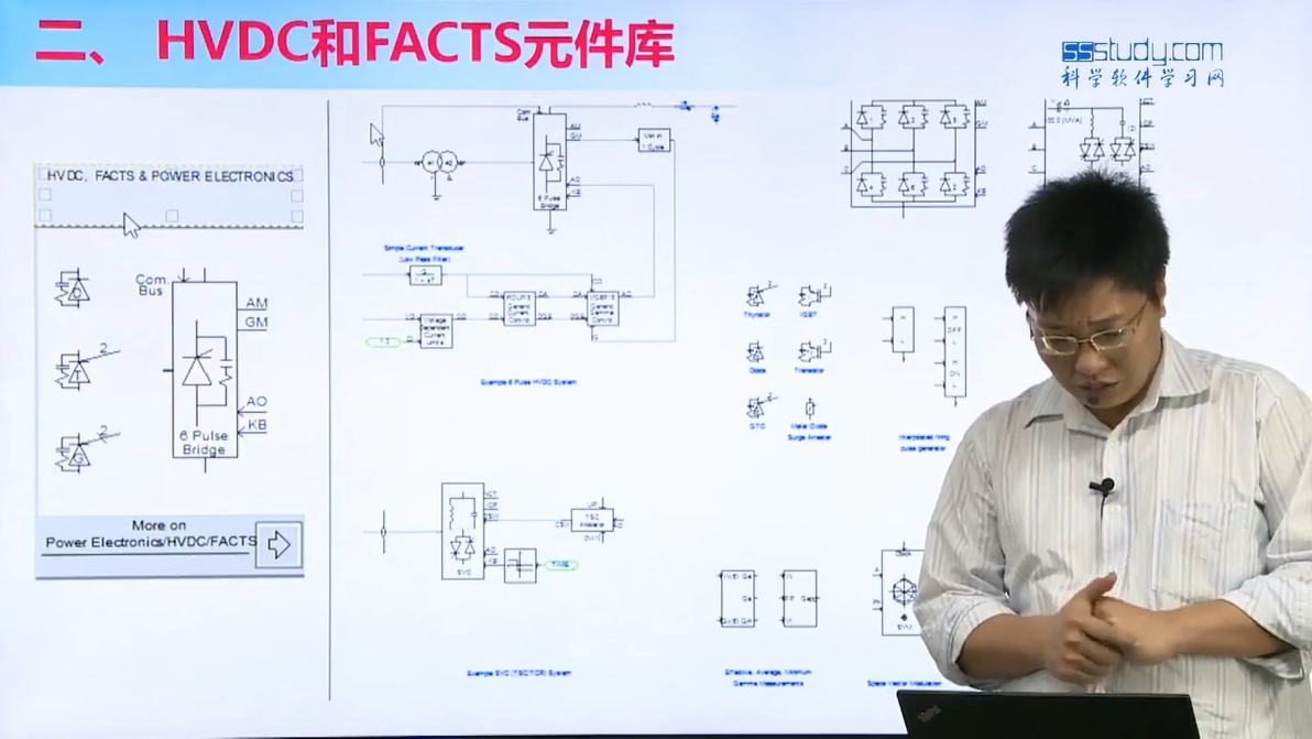 PSCAD软件基本操作及中高级应用 - 哔哩哔哩