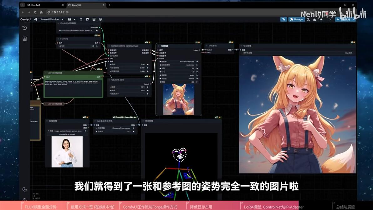 一口气了解FLUX.1：AI生图的“新王”，凭什么震惊世界？FLUX模型使用教程 - 哔哩哔哩