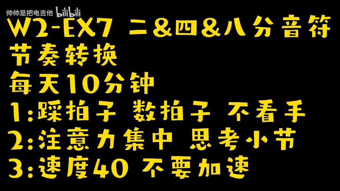 【完整版】全网最简单的《电吉他系统教程》适合零基础自学入门 - 哔哩哔哩