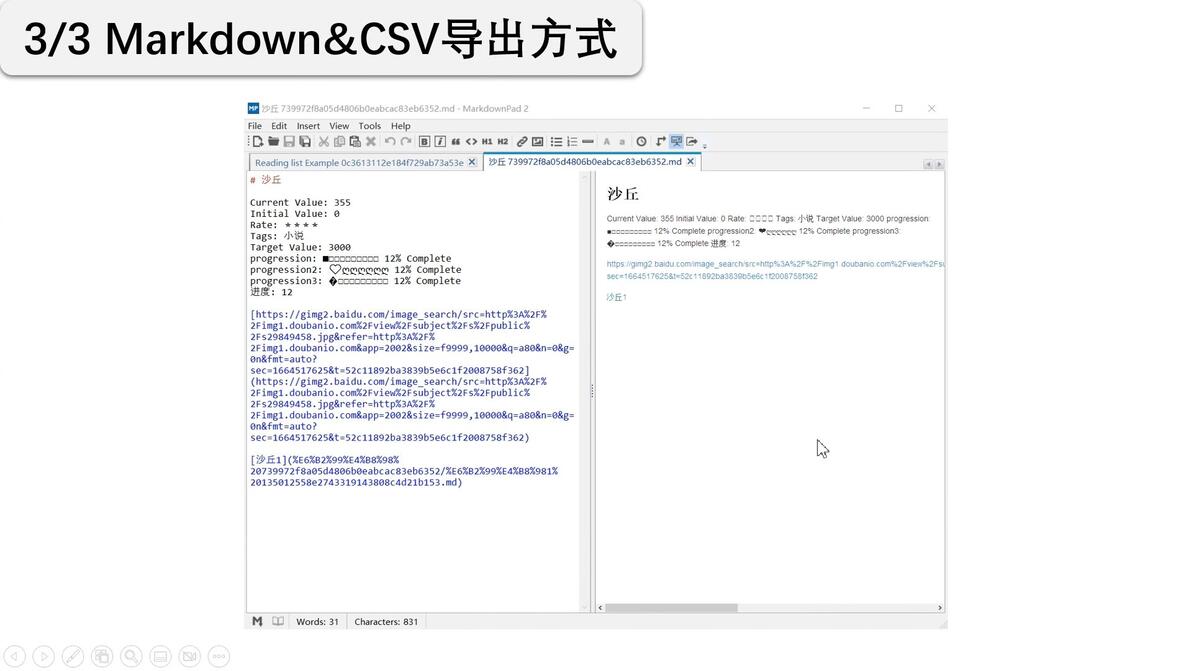 Notion不复杂| Ep.4 Notion的3种导出方式 - 哔哩哔哩